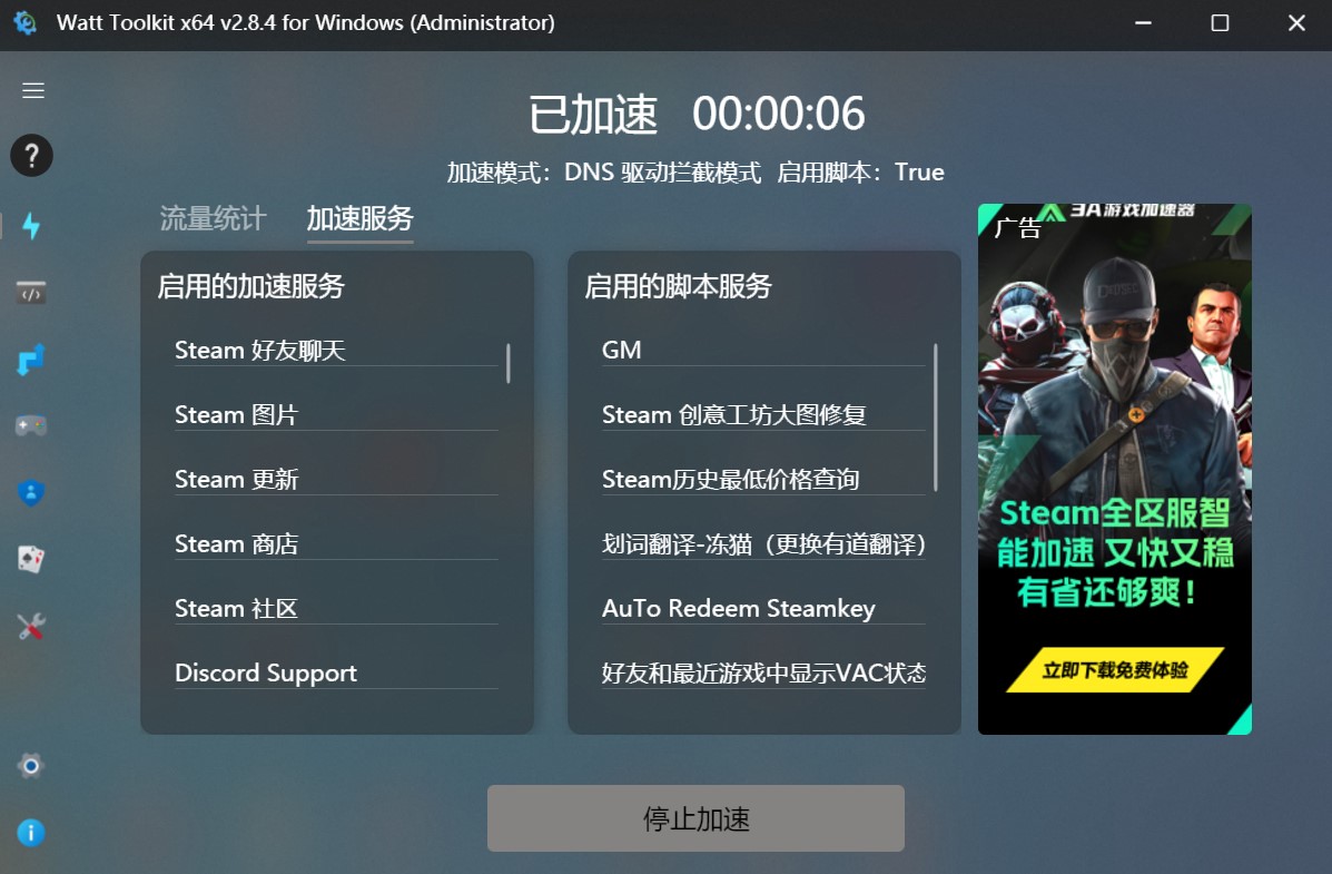 🐛[BUG] Linux下不显示广告 · Issue #2186 · BeyondDimension/SteamTools · GitHub