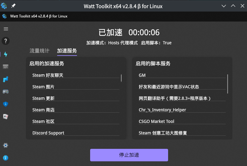 🐛 Bug Linux下不显示广告 · Issue 2186 · Beyonddimensionsteamtools · Github 2507