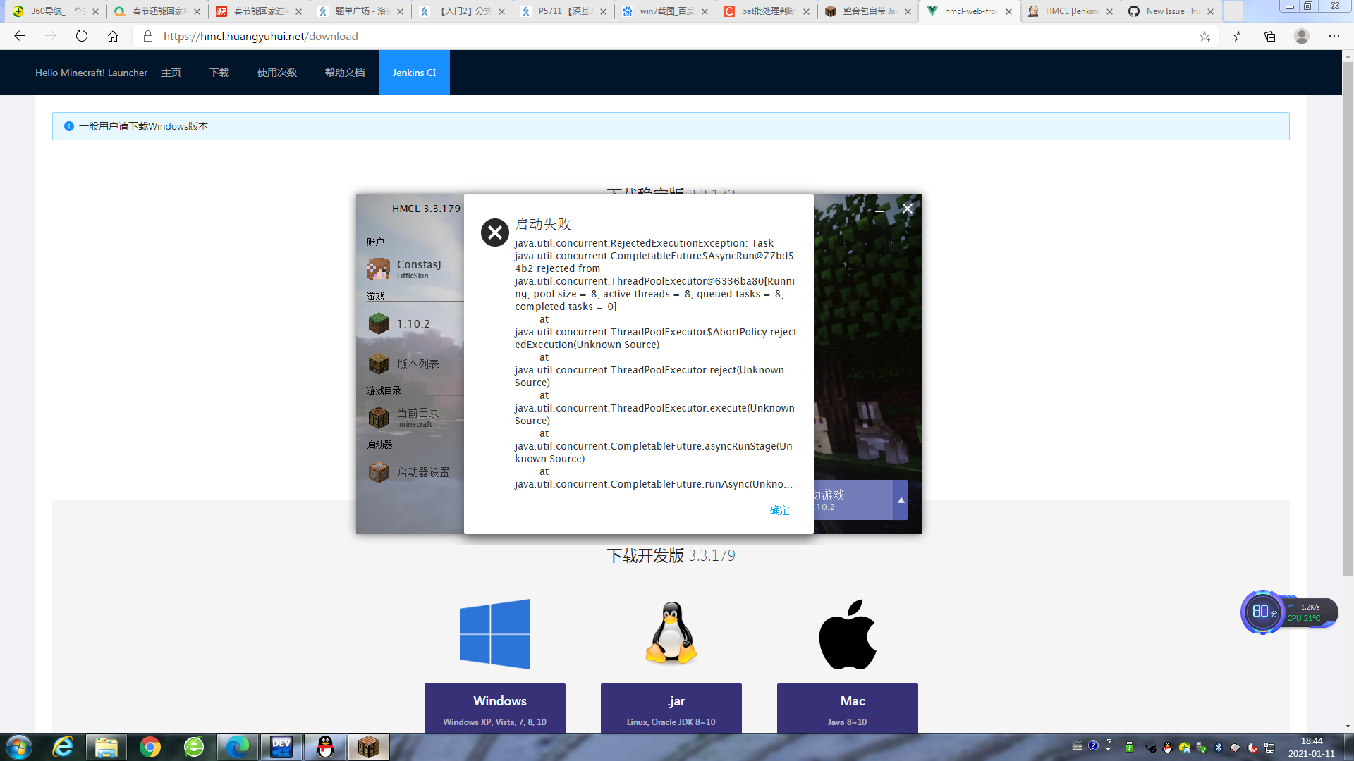 HMCL 3.3.179安装并启动游戏时报错 · Issue #824 · HMCL-dev/HMCL · GitHub