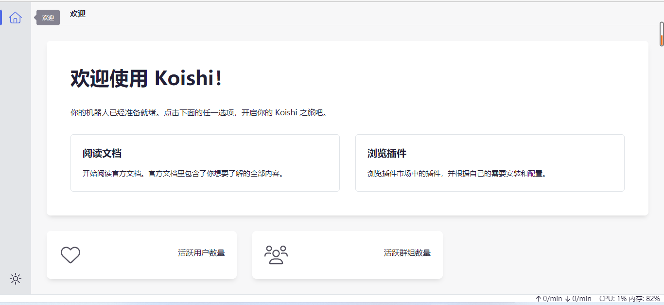 Bug: 网页控制台的菜单是空的 · Issue #24 · koishijs/webui · GitHub