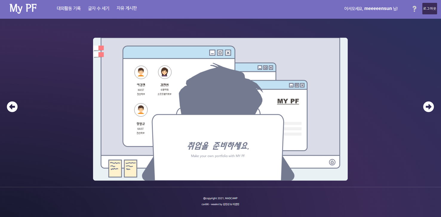 GitHub - k12ms26/My-PortFolio: 2020 Winter 몰입캠프 4주차