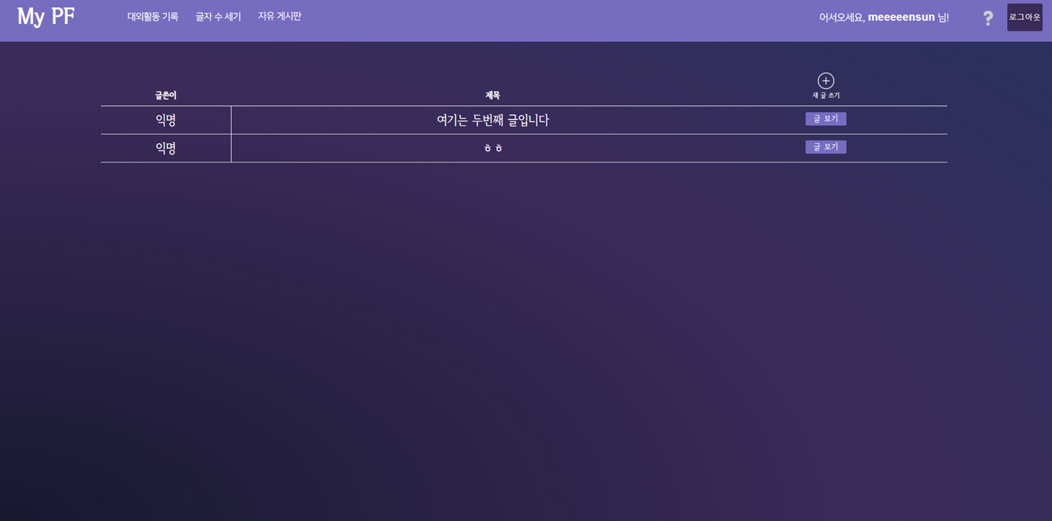 GitHub - k12ms26/My-PortFolio: 2020 Winter 몰입캠프 4주차