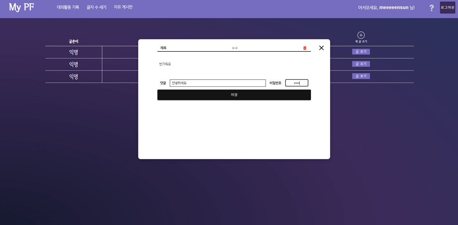 GitHub - k12ms26/My-PortFolio: 2020 Winter 몰입캠프 4주차