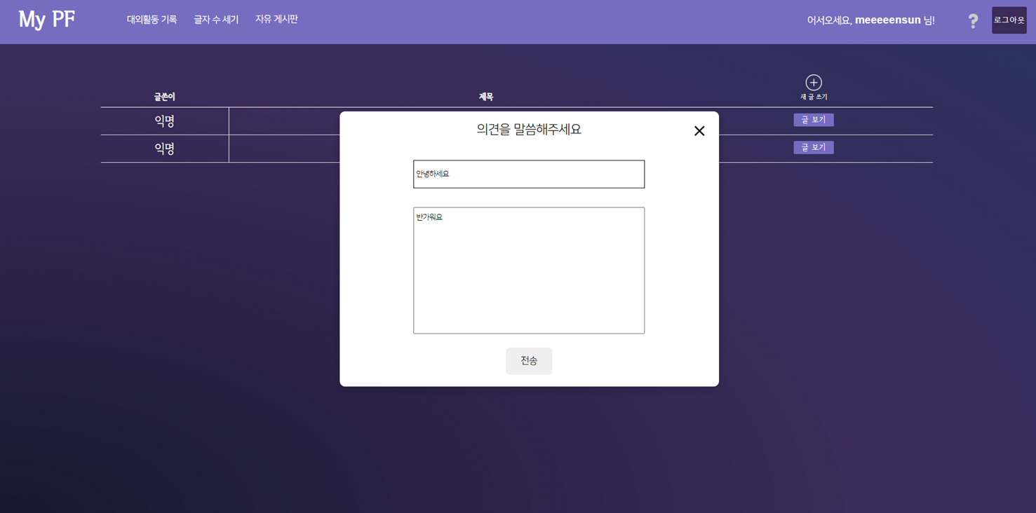 GitHub - k12ms26/My-PortFolio: 2020 Winter 몰입캠프 4주차