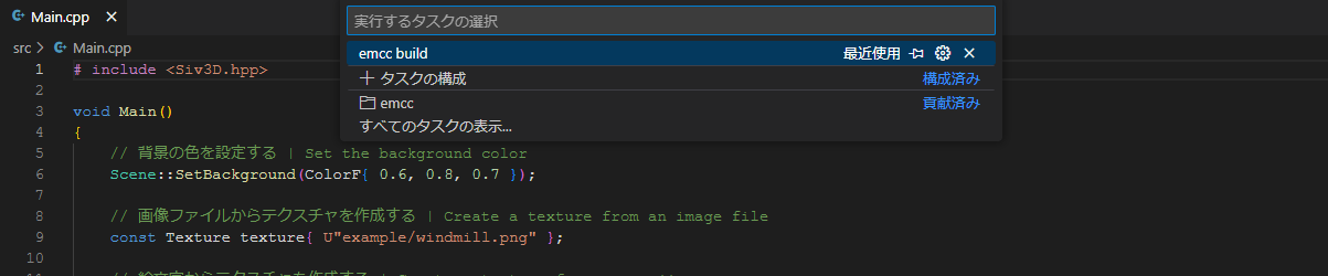 リロードするとワンクリックでビルドできなくなる · Issue #49 · nokotan/siv3d-studio · GitHub