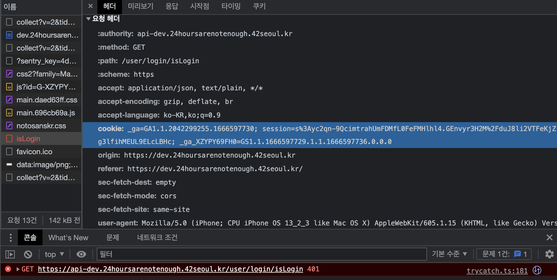 로그인 된 상태에서 로그인 화면이 보이고나서 메인페이지로 이동하는 이슈 · Issue #13 · innovationacademy-kr/24hane-frontend · GitHub
