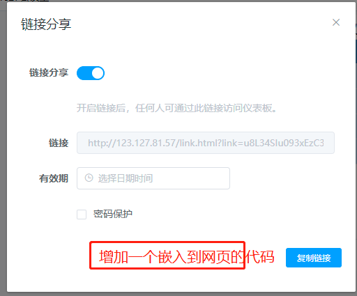 [Feature]仪表盘分享连接添加嵌入到网页的代码 · Issue #1132 · dataease/dataease · GitHub