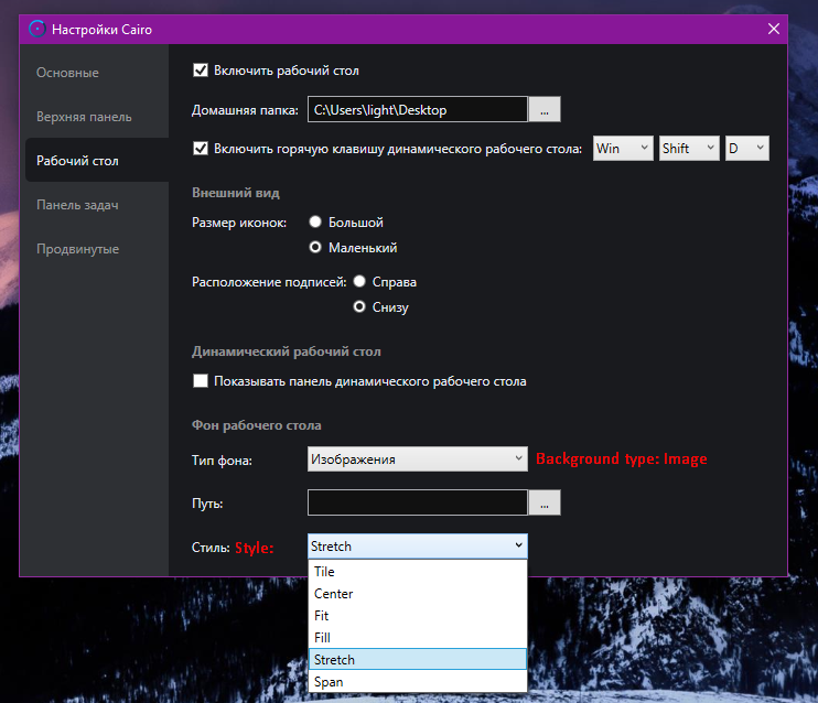 Untranslated Desktop Background Style Options If Background Type Is Image · Issue 360