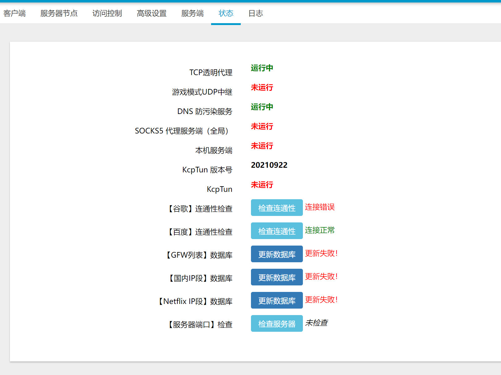 ssrp+选择的xray-core或者v2ray-core发现问题如下 · Issue #920 · fw876/helloworld ...