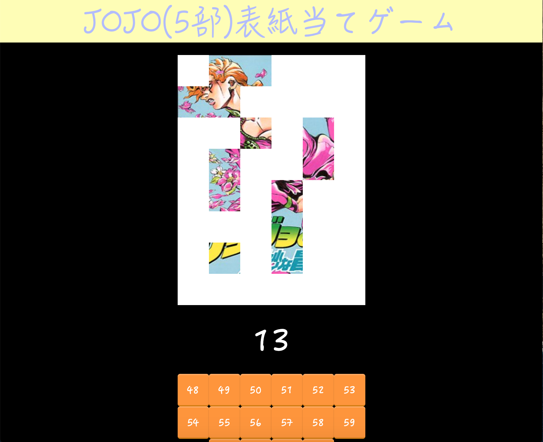 GitHub - yuto-kubota/JS_app: パネル当てゲームです