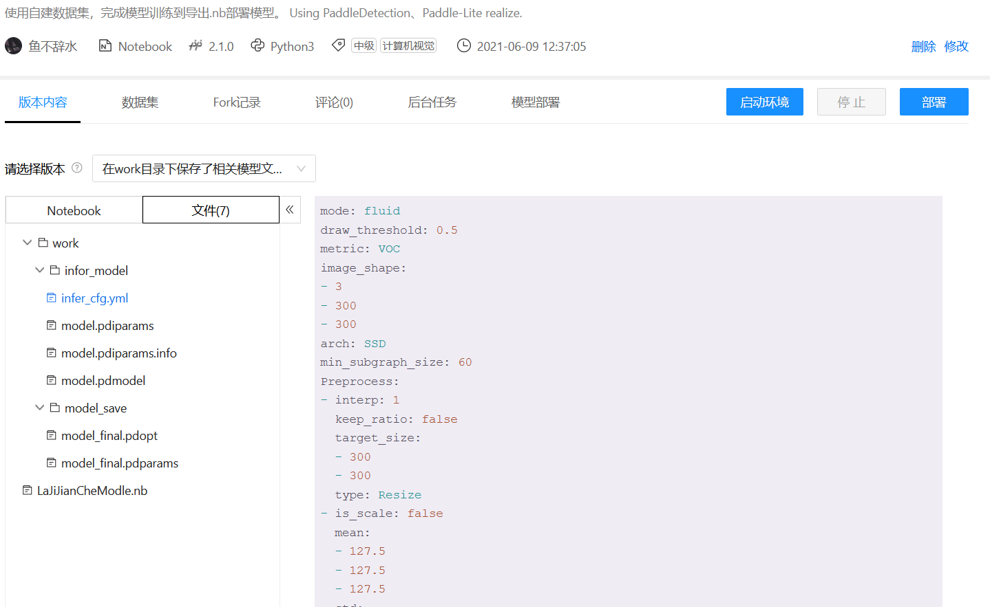 使用PaddleDetection训练的模型通过Opt转化之后在树莓派上部署报错（怀疑是版本问题） · Issue #6406 · PaddlePaddle/Paddle-Lite · GitHub
