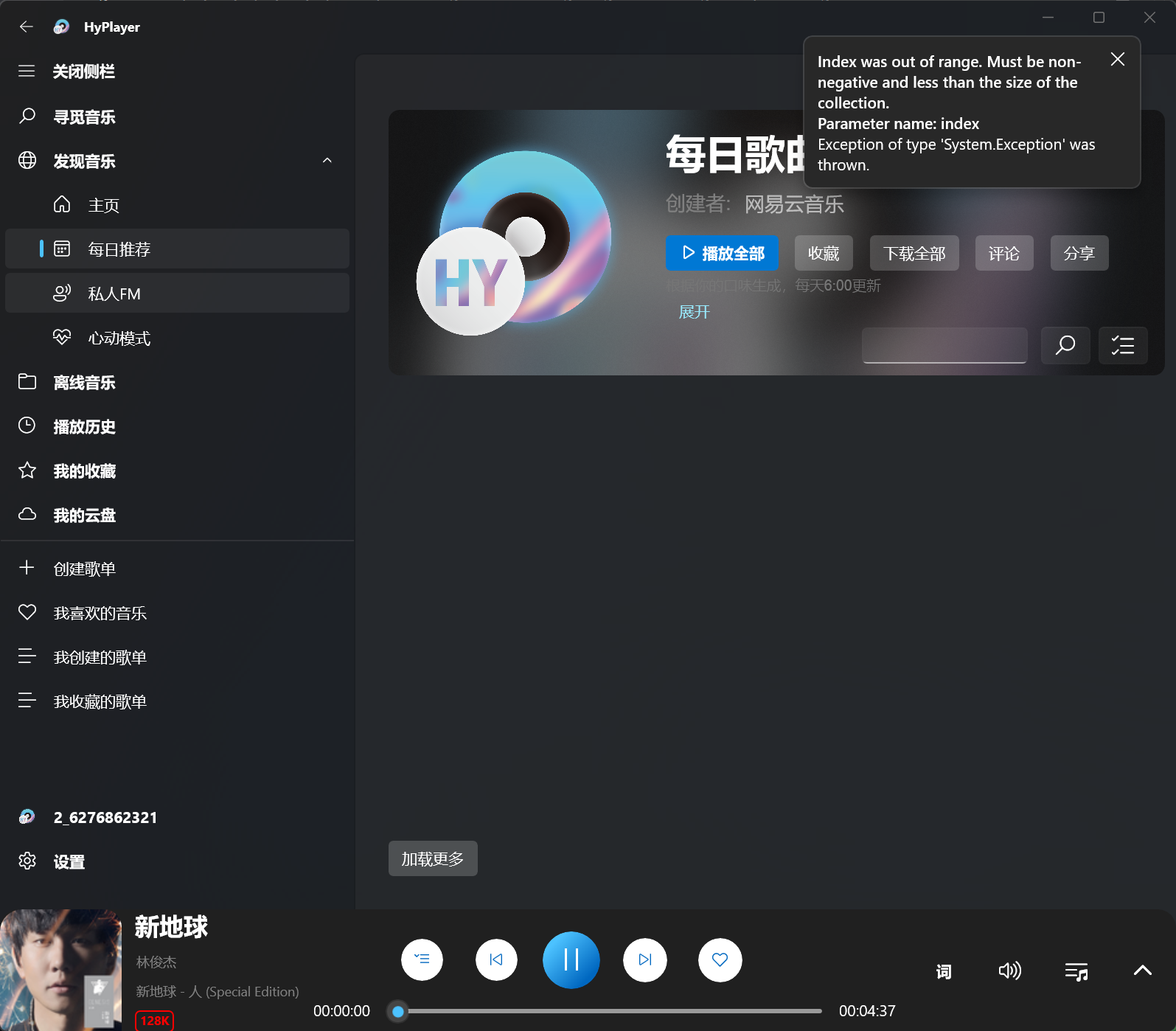 windows11安装在Windows11是不是有很多的问题？ · Issue #175 · HyPlayer/HyPlayer · GitHub
