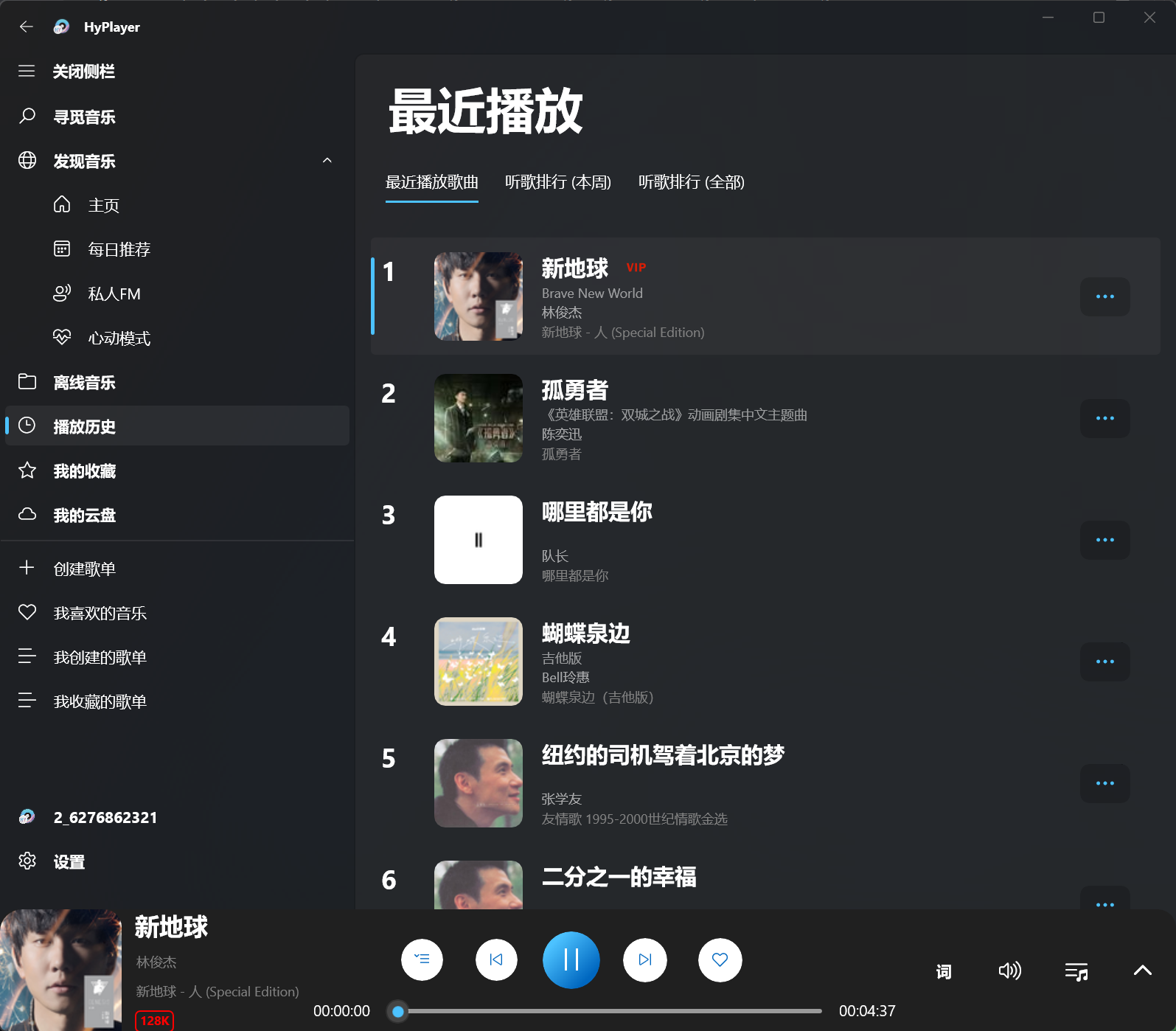 windows11安装在Windows11是不是有很多的问题？ · Issue #175 · HyPlayer/HyPlayer · GitHub