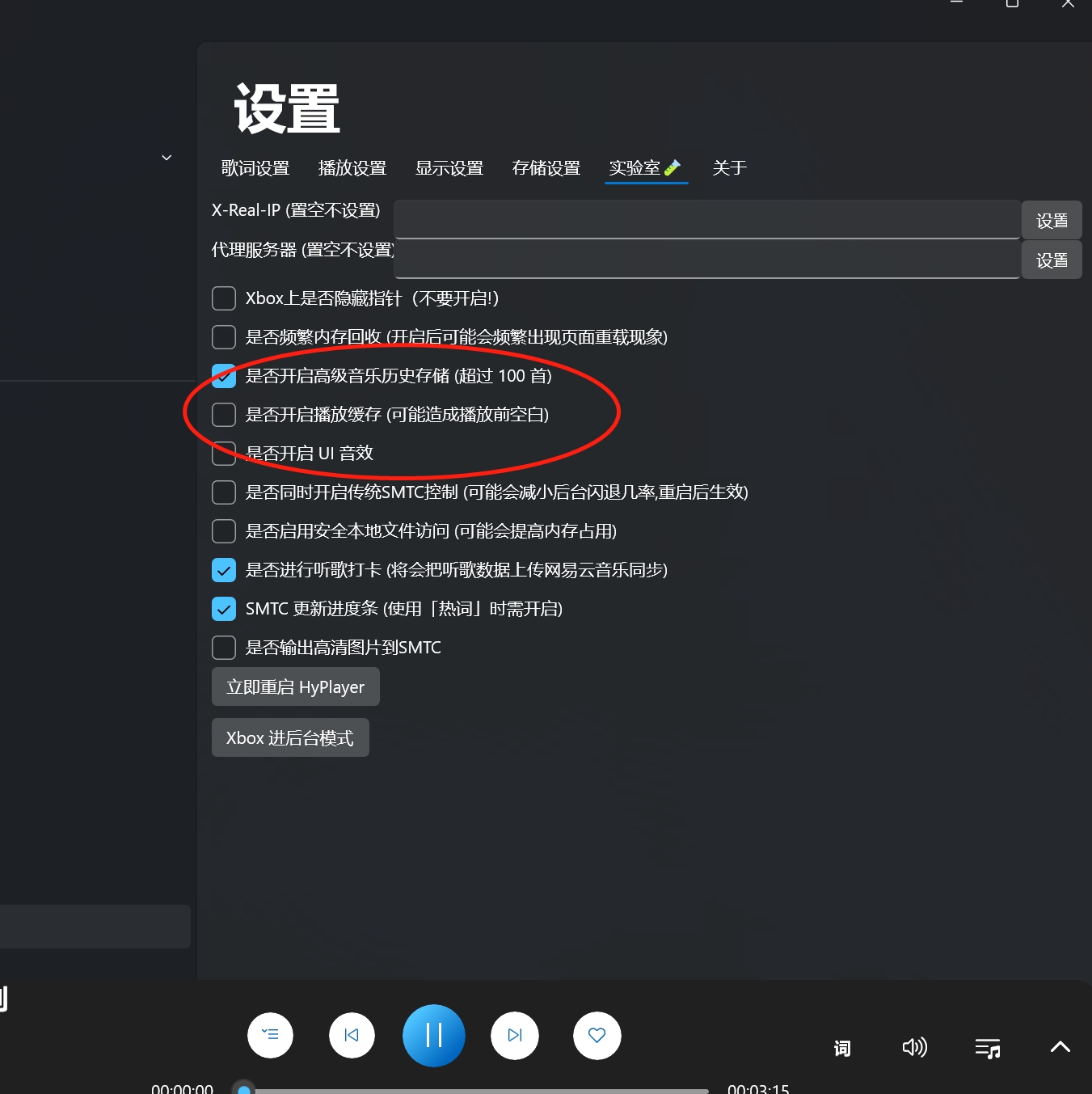 windows11安装在Windows11是不是有很多的问题？ · Issue #175 · HyPlayer/HyPlayer · GitHub
