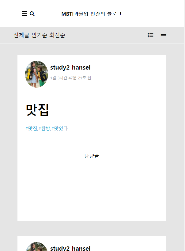 임송재 - chungstar/hansei-study2 GitHub Wiki