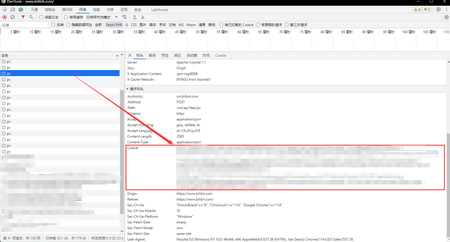 关于B站和推特动态订阅配置cookie的问题 · Issue #62 · Kabuda-czh/koishi-plugin-kbot · GitHub