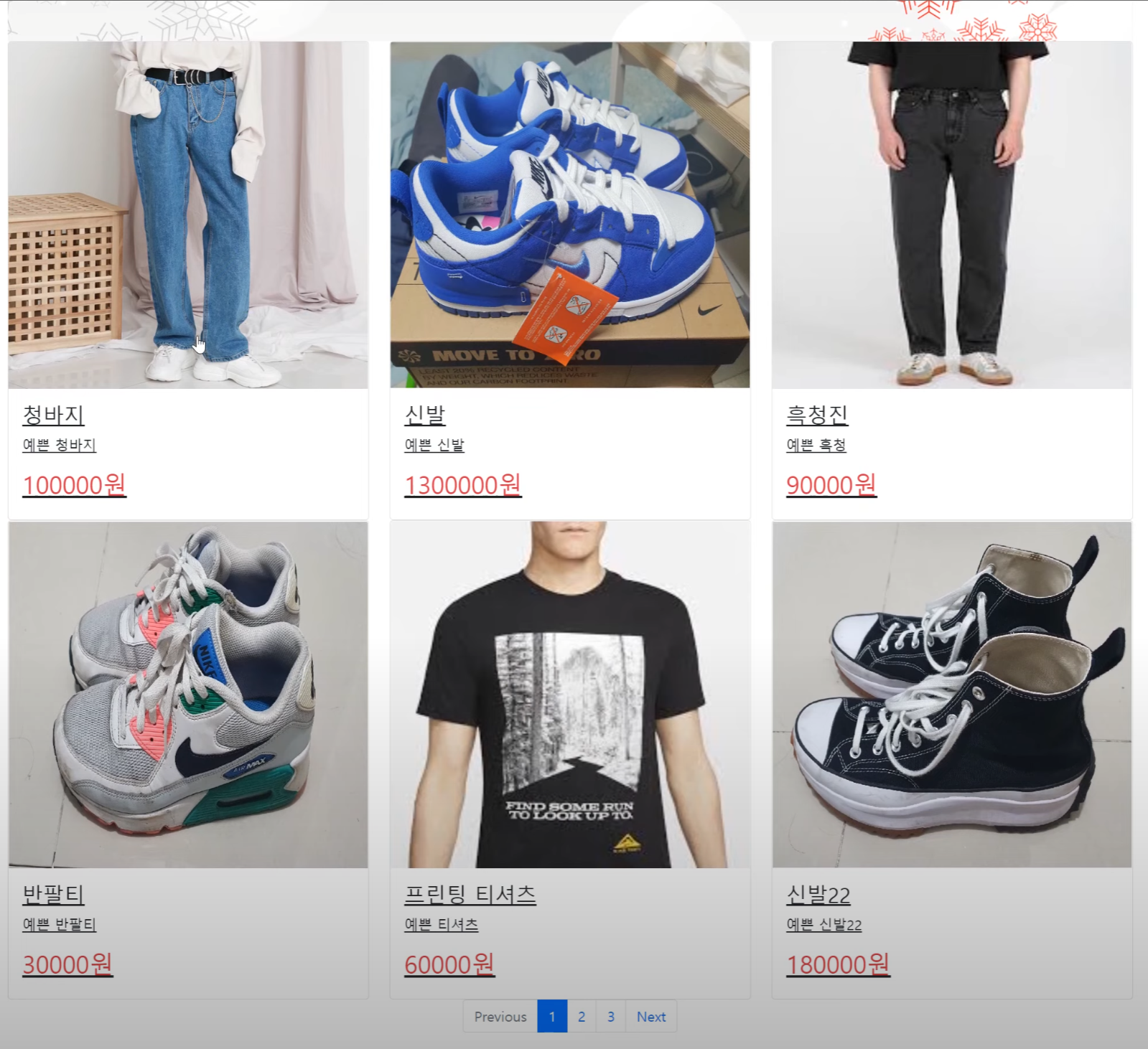 GitHub - snsnalal/shop-project