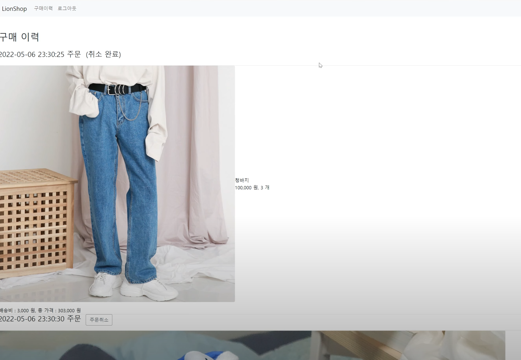 GitHub - snsnalal/shop-project