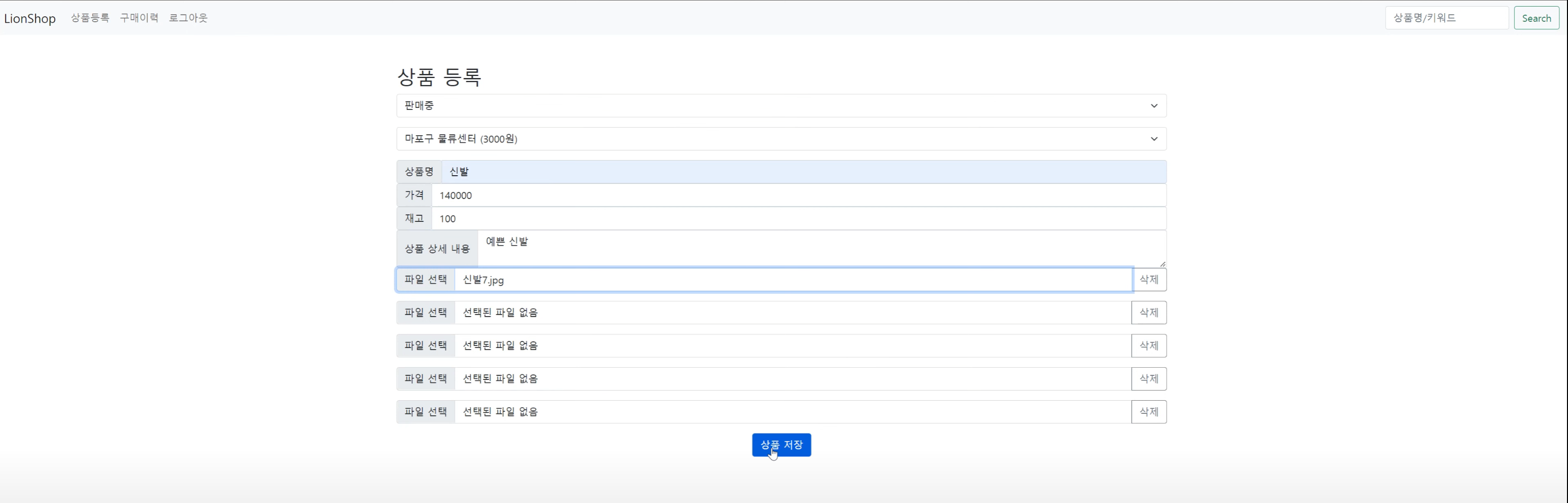 GitHub - snsnalal/shop-project