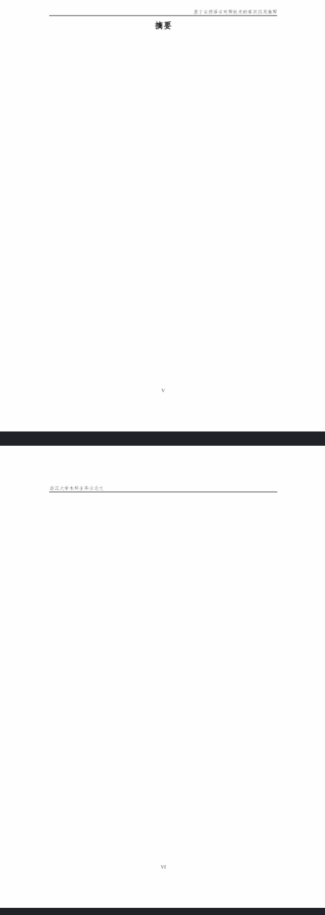 求大佬再帮帮忙，双页的空页带页眉页脚和页码 · Issue #65 · TheNetAdmin/zjuthesis · GitHub