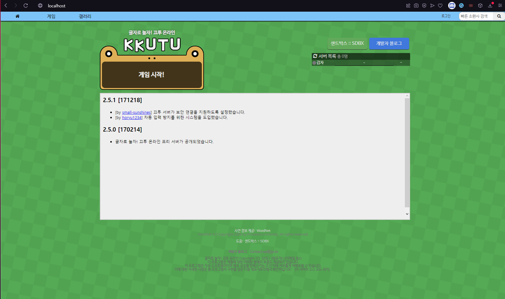 감자 및 서버 오프라인 인 이유 · Issue #951 · JJoriping/KKuTu · GitHub