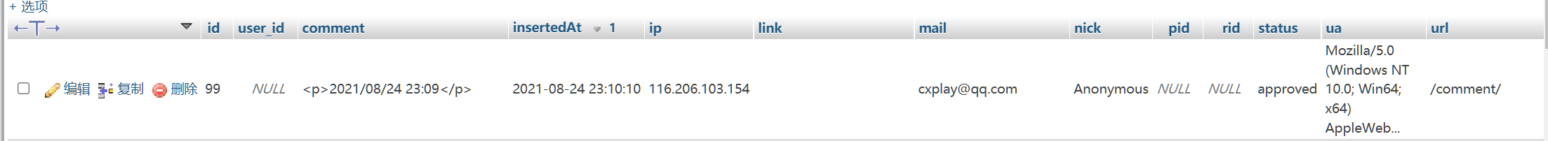 [BUG] IPQPS 不起作用 · Issue #482 · walinejs/waline · GitHub