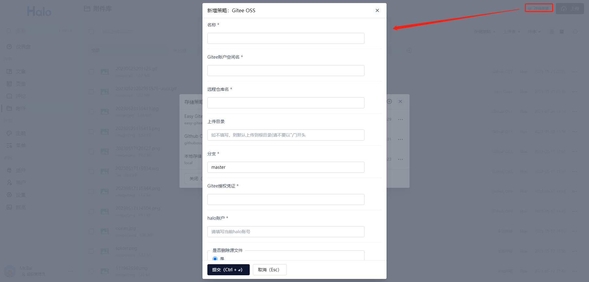 GitHub - MartyAlien/plugin-giteeoss
