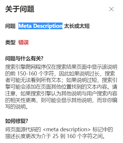 建议提供Meta Description长度配置选项，默认长度是200 · Issue #898 · fluid-dev/hexo-theme-fluid · GitHub