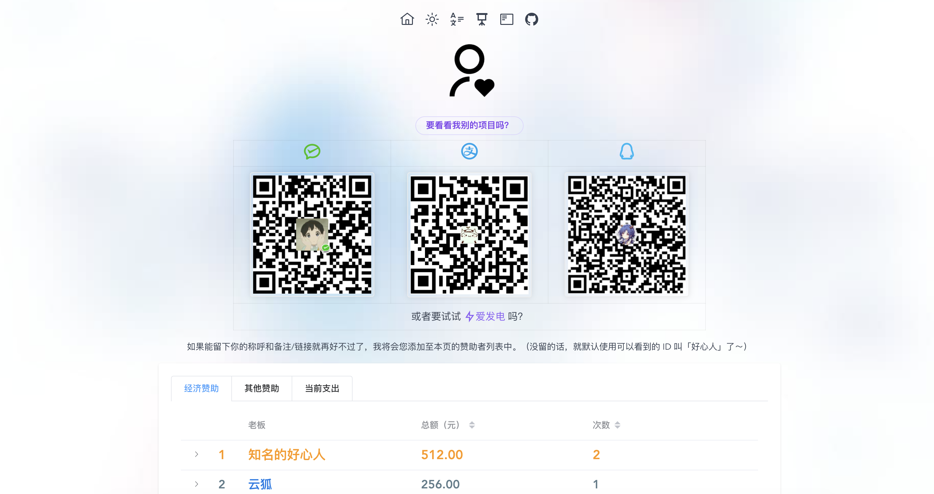 暗夜模式的设计很智障 · Issue #3 · YunYouJun/sponsors · GitHub