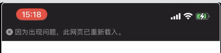 Web Mobile Browser Due To Some Error The Webapp Crashes And The Mobile Browser Reloads The