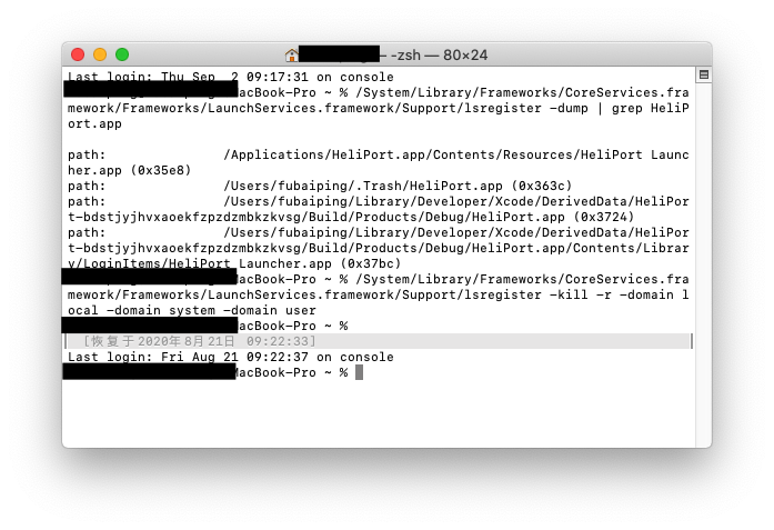Heliport running at an unexpected path · Issue #178 · OpenIntelWireless/HeliPort · GitHub