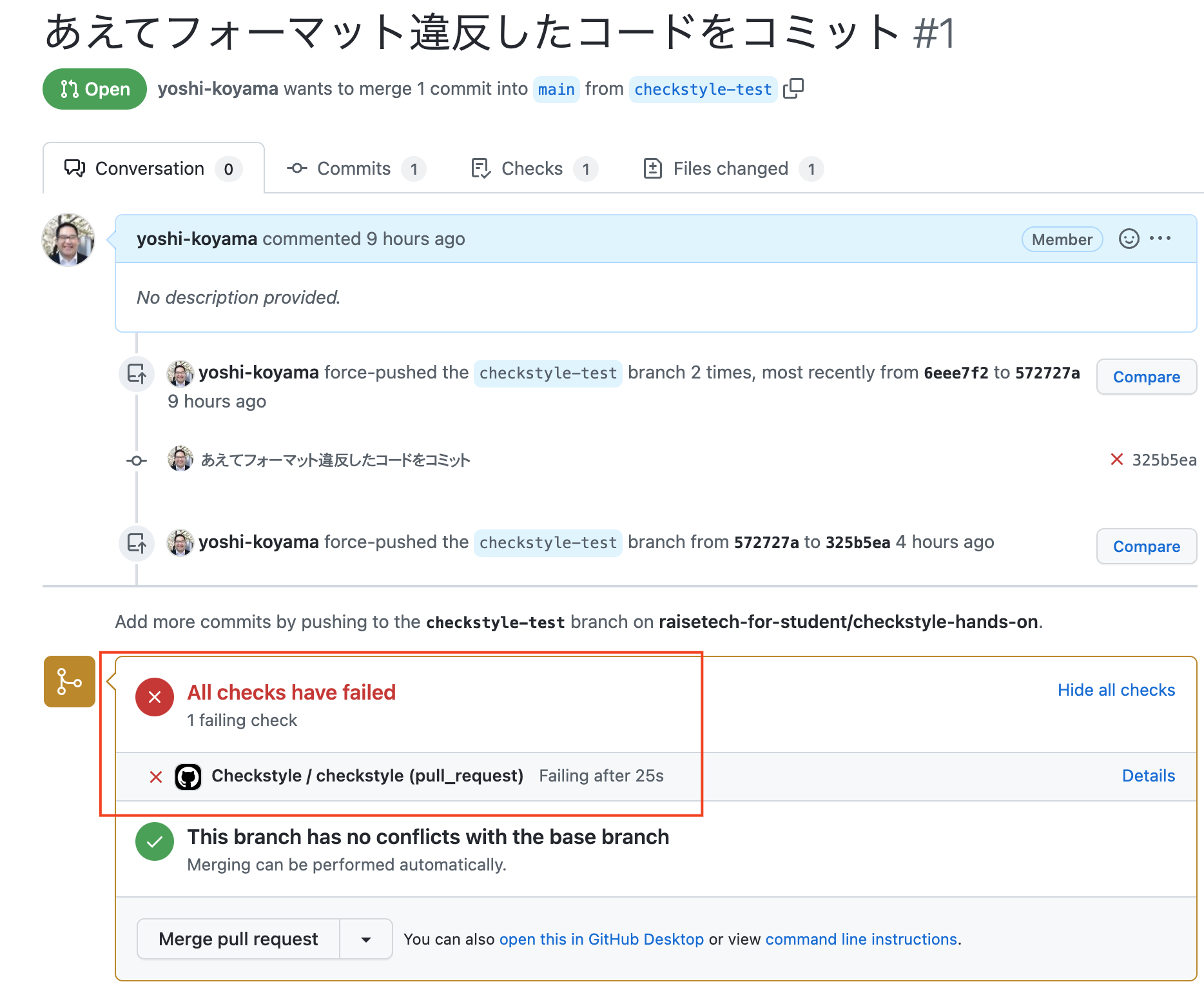 GitHub - raisetech-for-student/checkstyle-hands-on: Checkstyleの使い方を学ぶためのリポジトリです