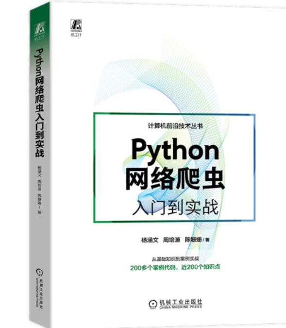 GitHub - sfvsfv/Crawer: 《Python网络爬虫入门到实战》配套程序。爬虫项目集合，