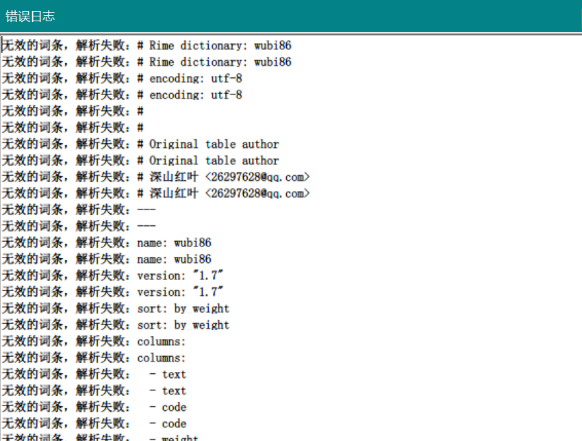 Rime词库优化建议 · Issue #212 · studyzy/imewlconverter · GitHub