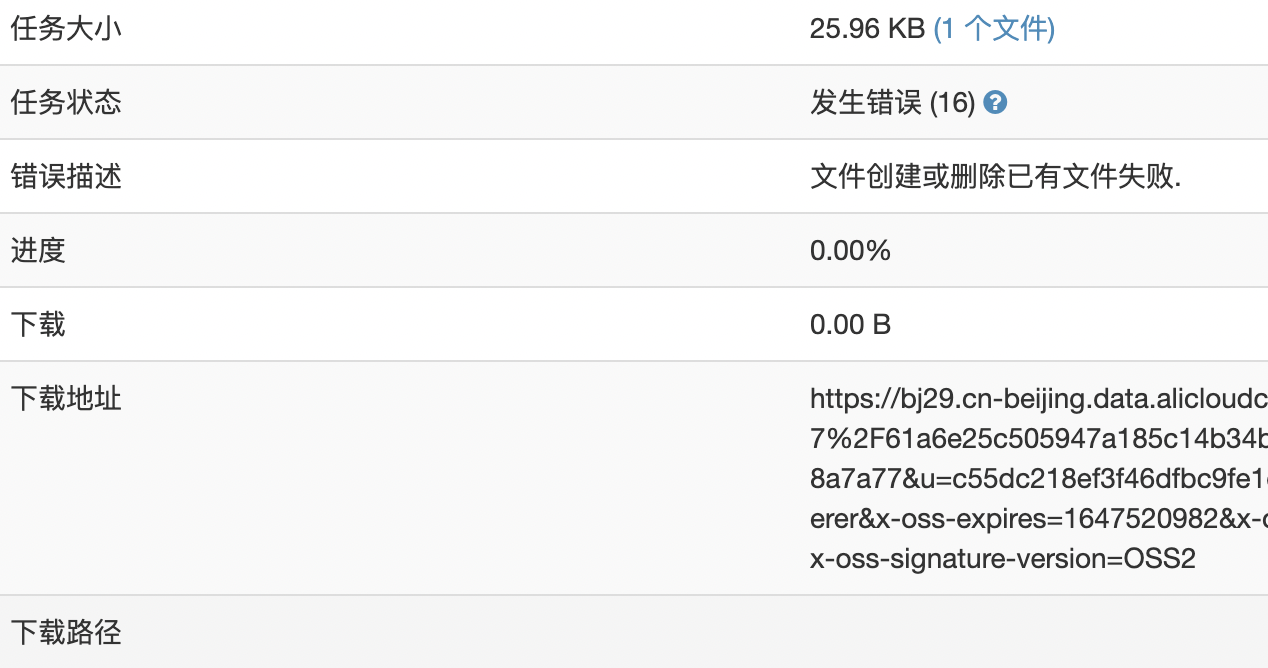 rpc推送bug · Issue #99 · syhyz1990/baiduyun · GitHub