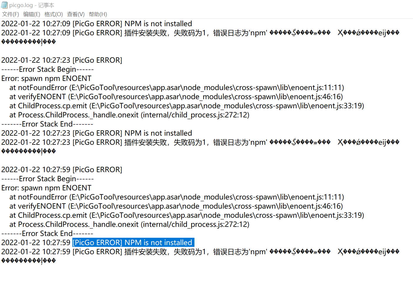 下载gitee插件时提示需要安装nodejs（已有） · Issue #827 · Molunerfinn/PicGo · GitHub