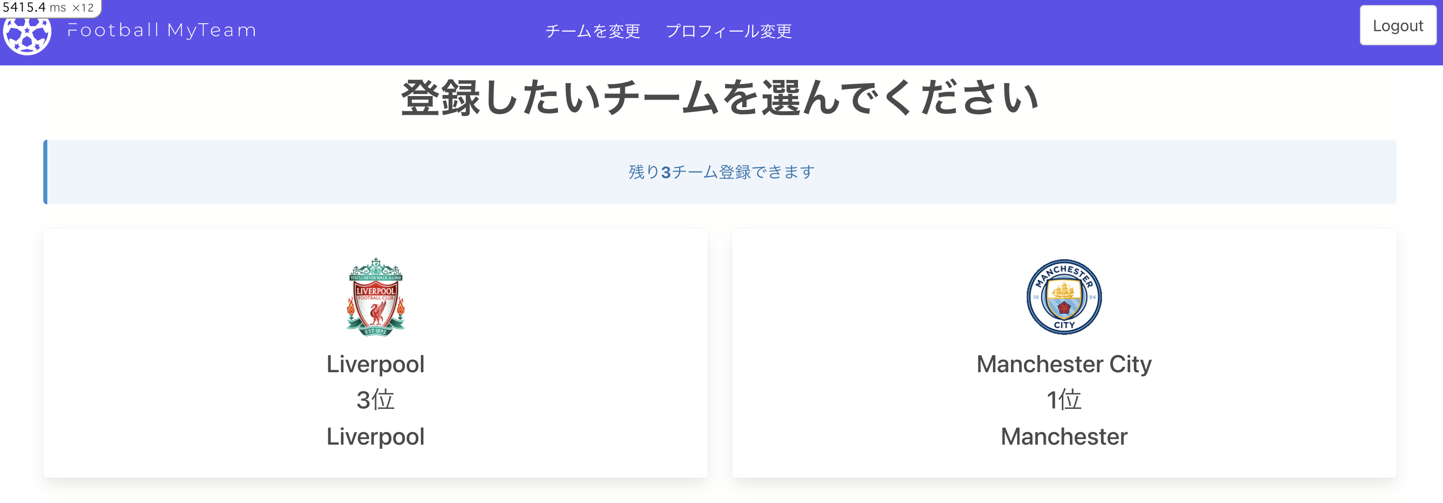 ライバルチーム登録画面で昨シーズンの順位と本拠地が表示されていることをわかりやすくする · Issue #250 · R-Tsukada/football-myteam · GitHub