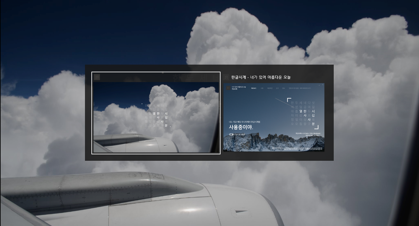 윈도우10에서 바탕화면 문제 · Issue #35 · dsa28s/windows-hangul-clock · GitHub