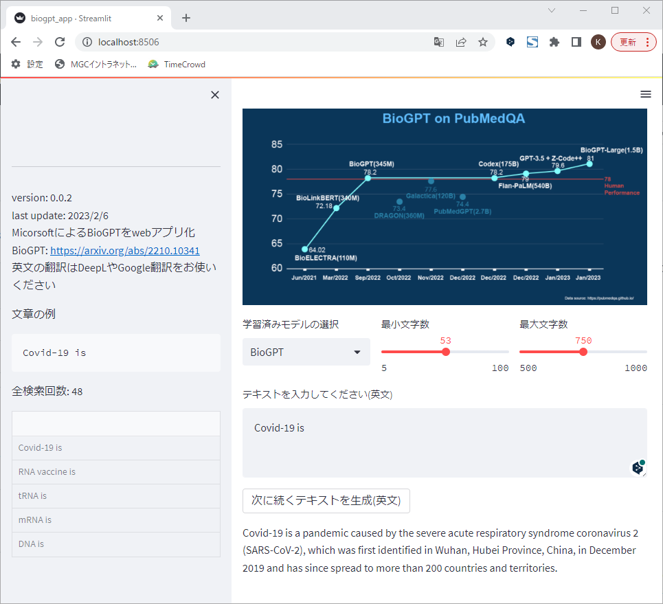 GitHub - knagamatsu/BioGPT_streamlit: streamlit interface of BioGPT