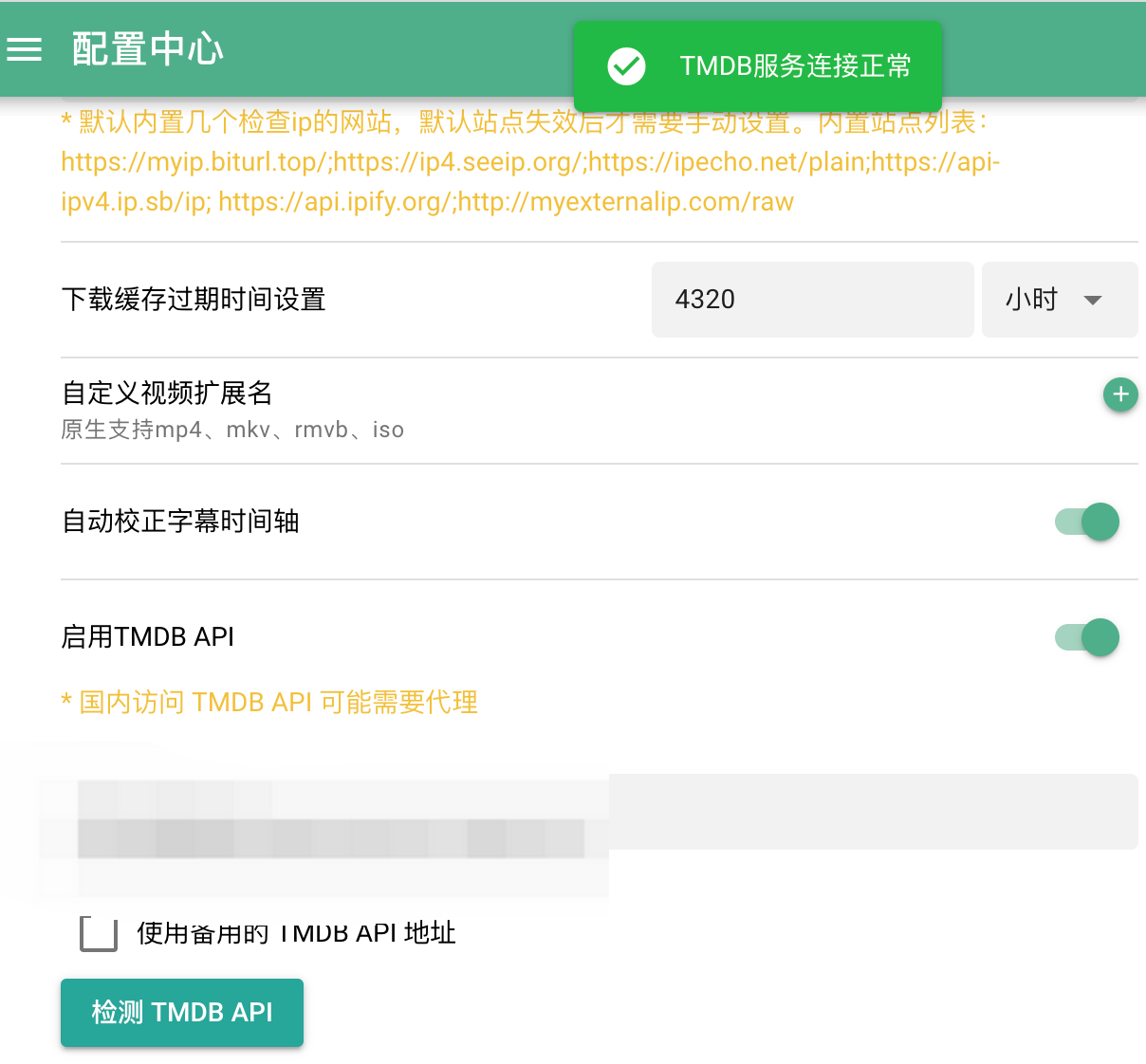 TMDB 测试链接正常，手动查询字幕出错 · Issue #675 · ChineseSubFinder/ChineseSubFinder · GitHub