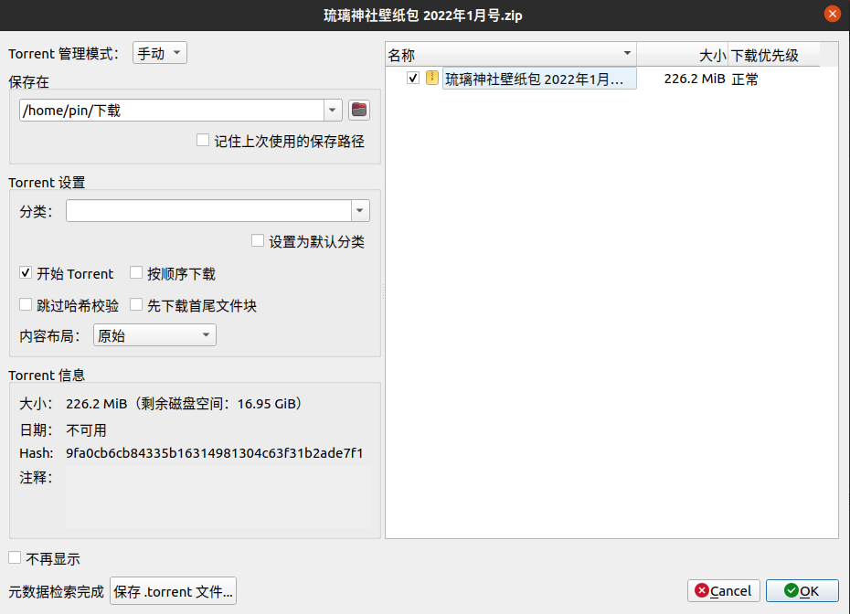 关于混合种子(同时有v1和v2哈希的种子)的bug，在新版和旧版对比中出现 · Issue #372 · c0re100 ...