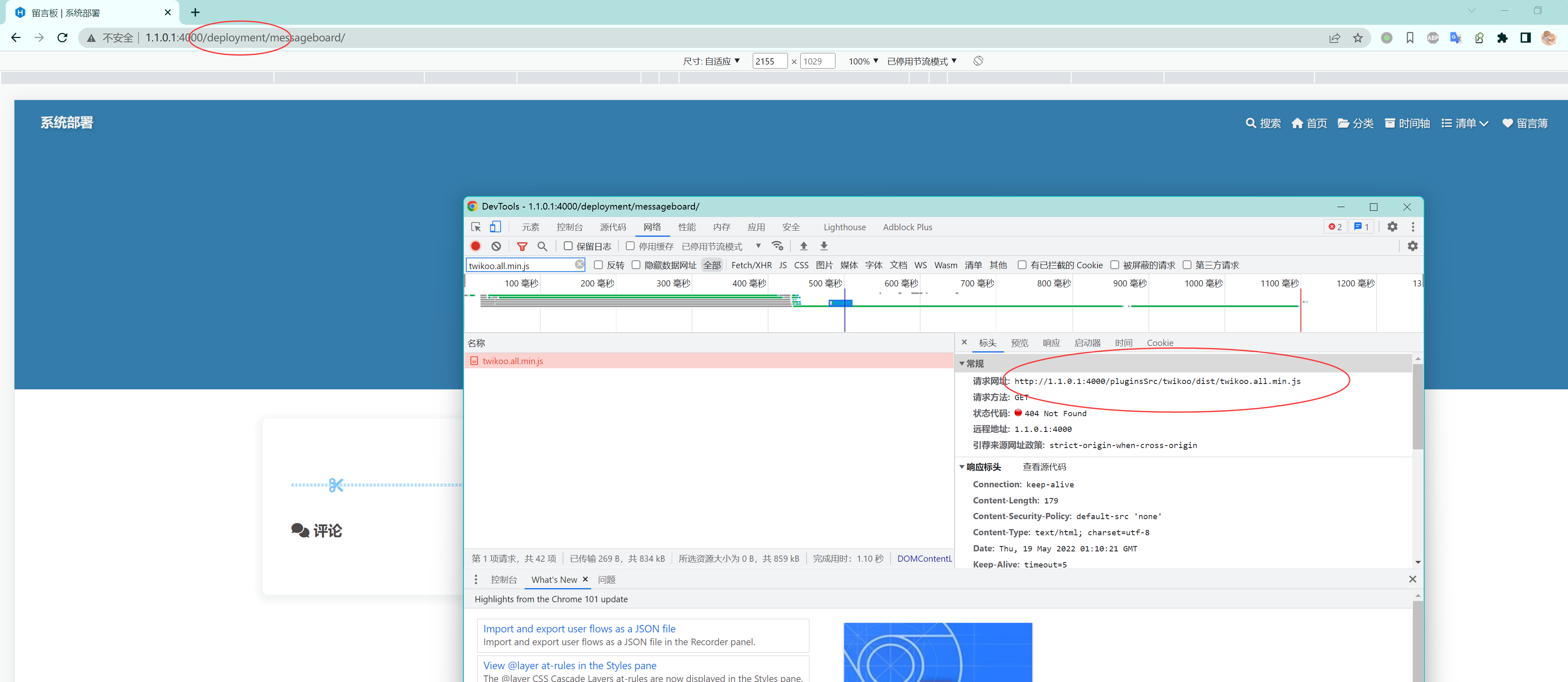 [Bug]: third_party_provider: local 模式下, twikoo 无法显示 · Issue #908 ...