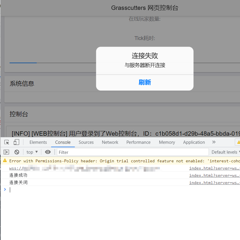 连接成功后自动关闭连接,报错连接失败 · Issue 27 · Liujiaqi7998 Grasscutterswebdashboard · Github
