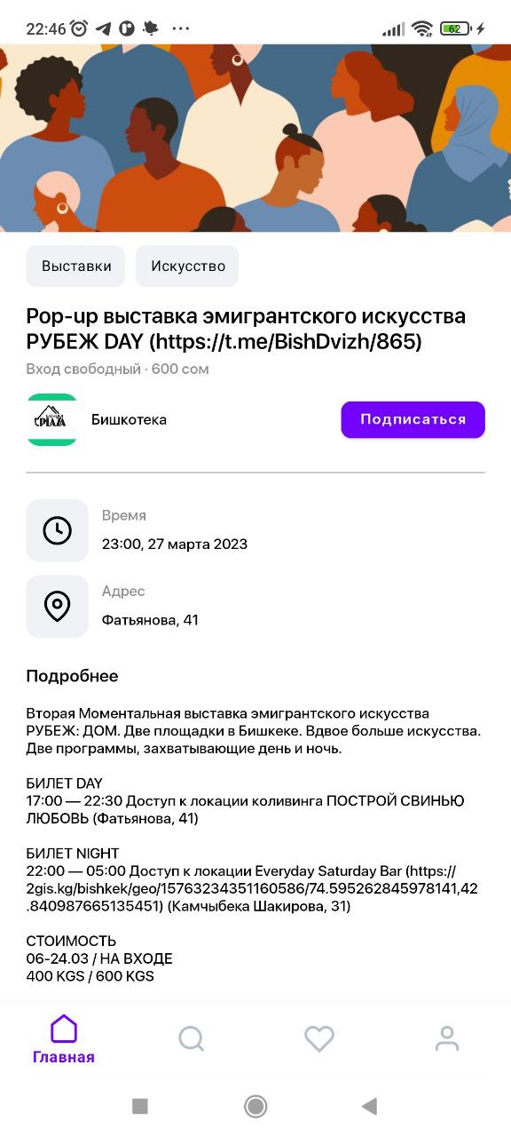 GitHub - junesqo/Bishkoteka