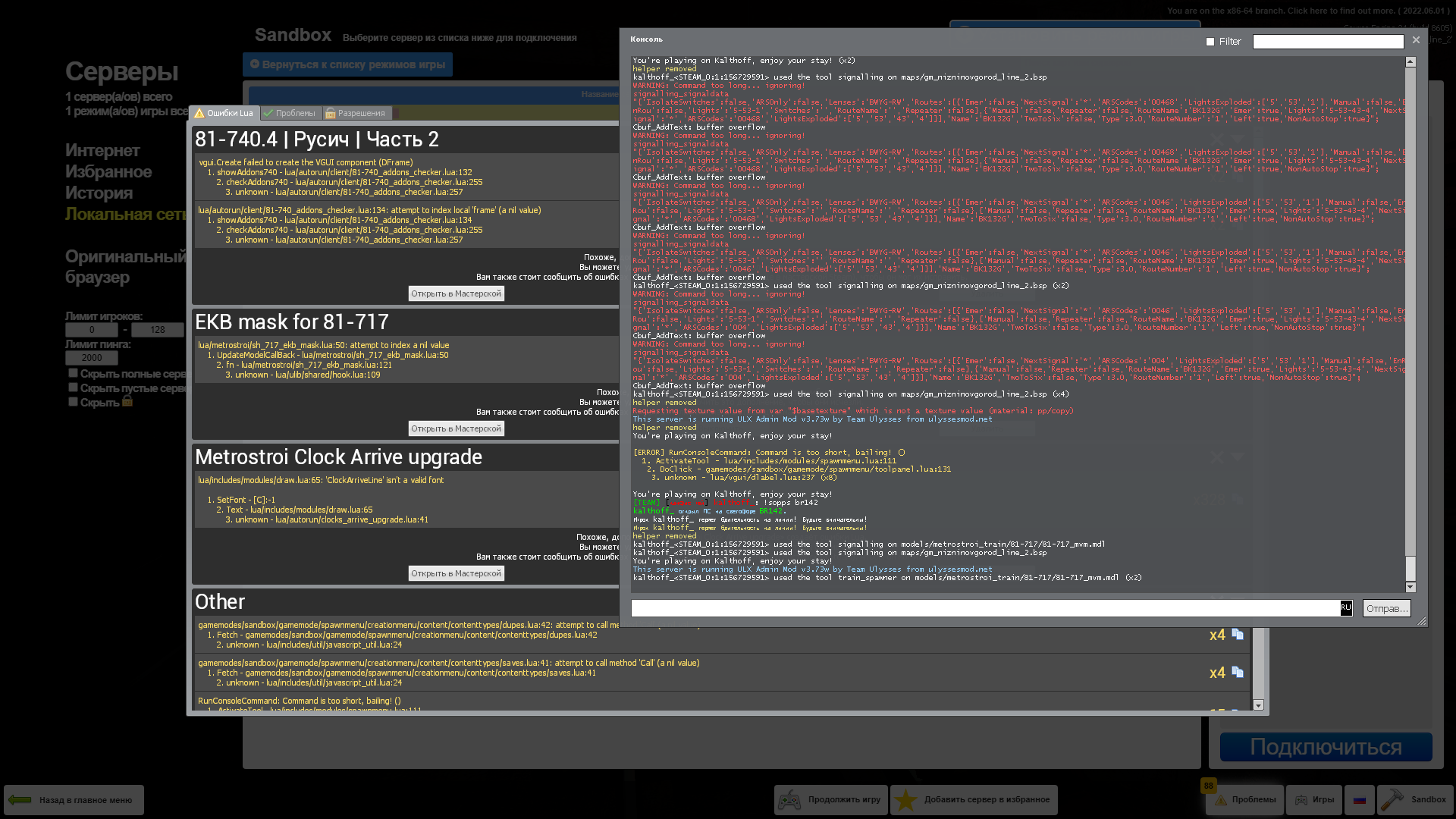 Спавнится с другой маской (81-717) · Issue #501 · metrostroi-repo/MetrostroiAddon · GitHub