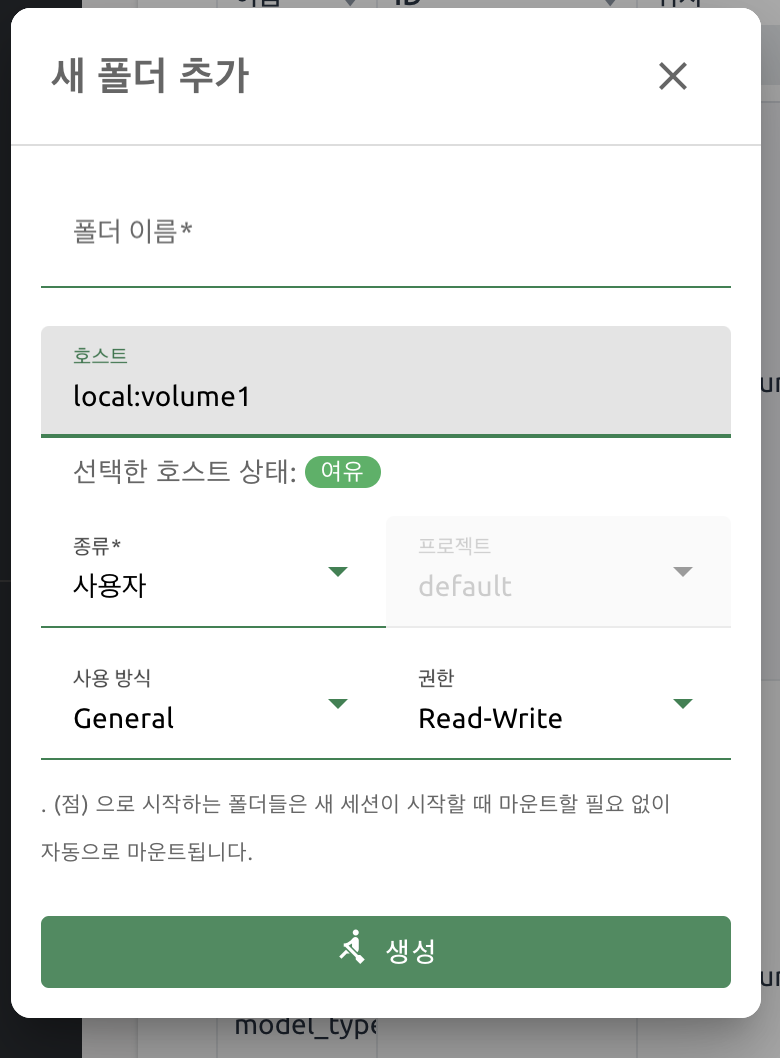 feat: add a host usage indicator to "create vFolder dialog" by yomybaby · Pull Request #1640 ...