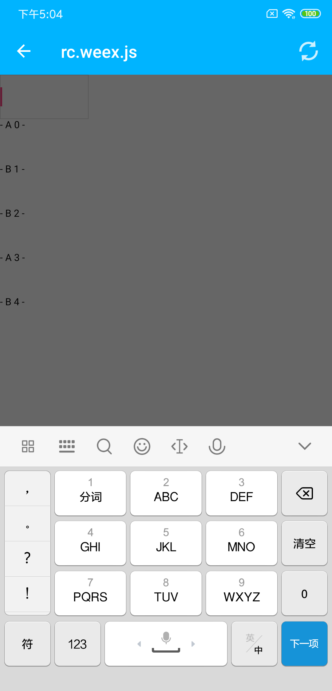 recycle里面里面的组件添加了点击事件，只要给对应点击函数传递了参数，就会出现弹出层无效的问题。点击、滑动都操作在底部页面了0.18版本正常，0.19+至0.24都存在这个问题 · ...
