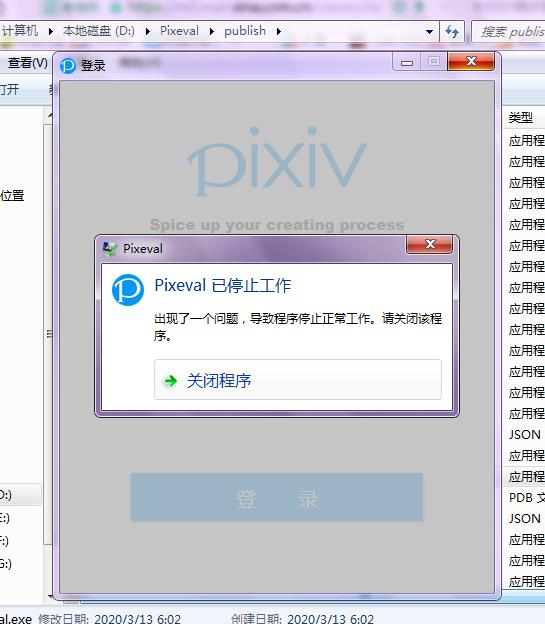 大神Pixeval不能运行 · Issue #35 · Pixeval/Pixeval · GitHub