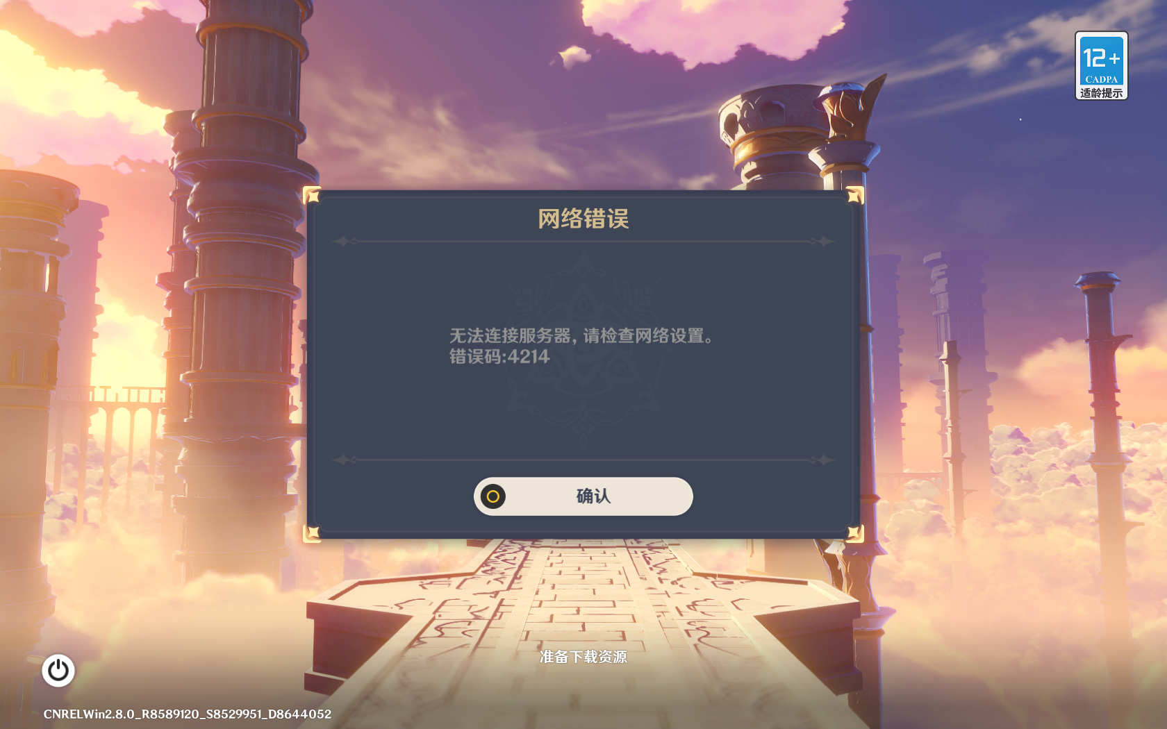 [Bug] Failed to create gacha mappings and Relic properties are missing weights · Issue #1506 ...