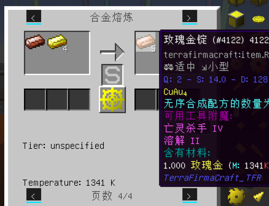 熔融玫瑰金 · Issue #92 · TerraFirmaRescue/TerraFirma-Rescue-Modpack · GitHub